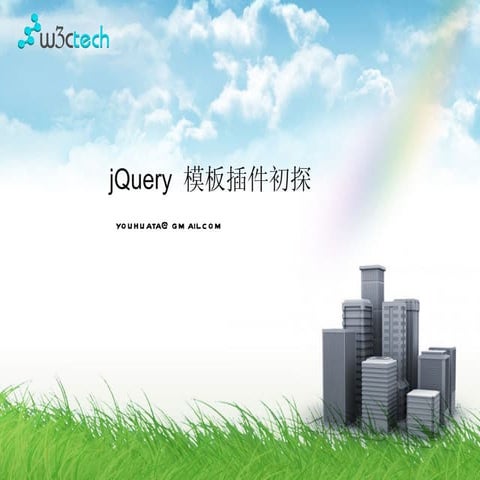 A first look at the jQuery template plugin | PPT