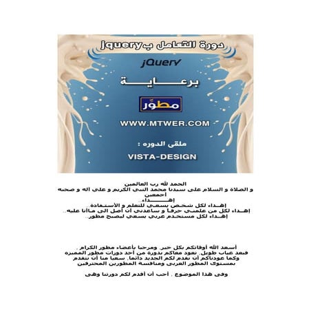 Jquery book | PDF