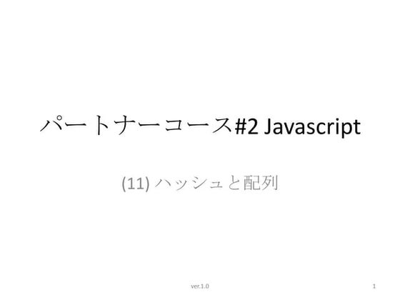 Scoped BASIC Presentation1 | PPT