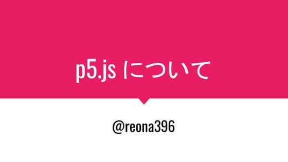 あぷりとか作ってみたいじゃない？ | PPT