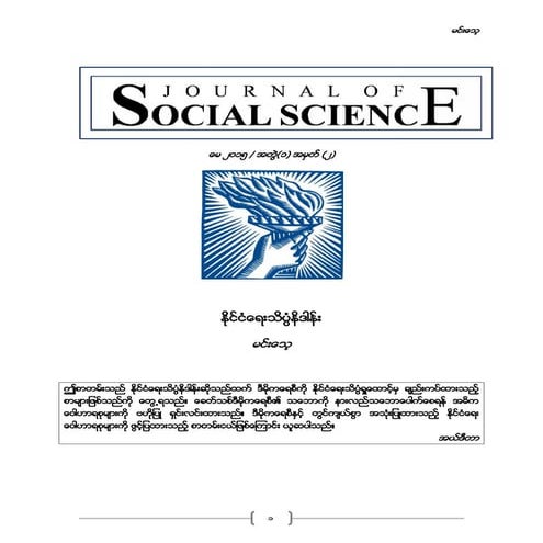 Jss (letter 12) - copy | PDF