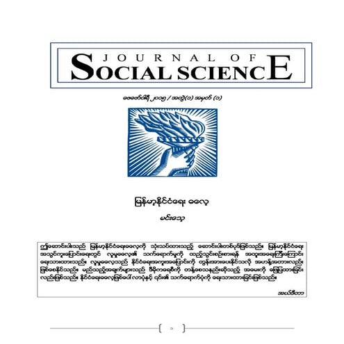 Jss (letter 2) | PDF