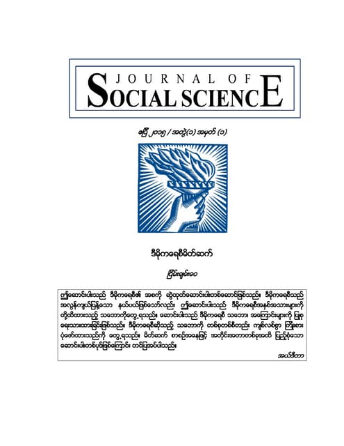 Jss (letter 2) | PDF