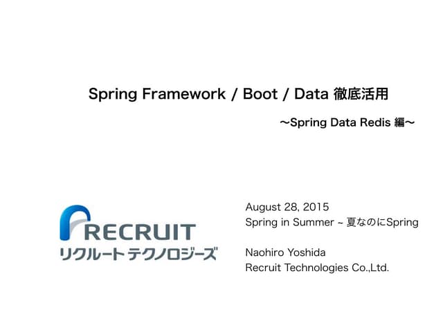 Spring Framework Boot Data 徹底活用 〜spring Data Redis 編〜 Ppt