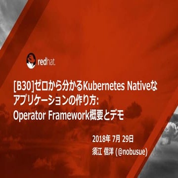 JTF2018_B30_k8s_operator_nobusue | PPT | Free Download