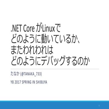20170527 inside .NET Core on Linux | PPT