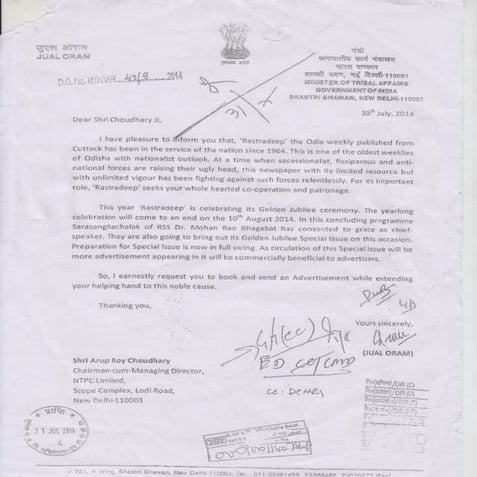 Jual Oram letter to NTPC | PDF