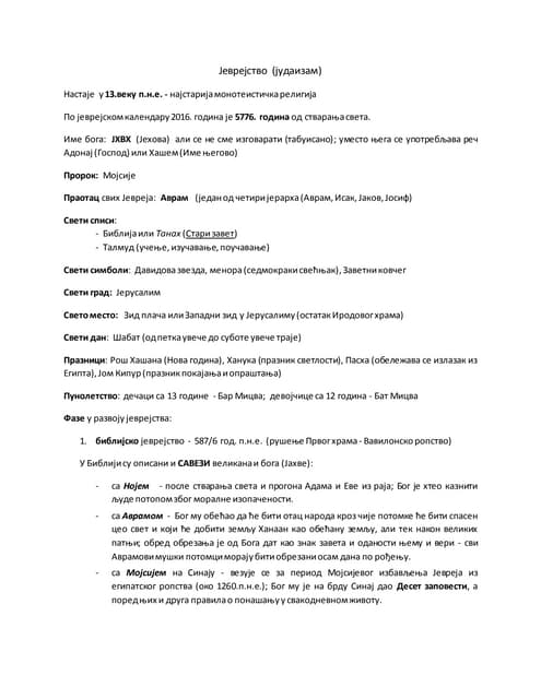 Nastanak i sirenje hriscanstva | PPTX