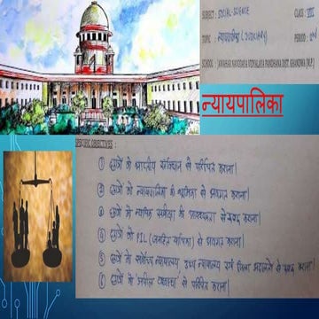 JUDICIARY 8 th | PPTX
