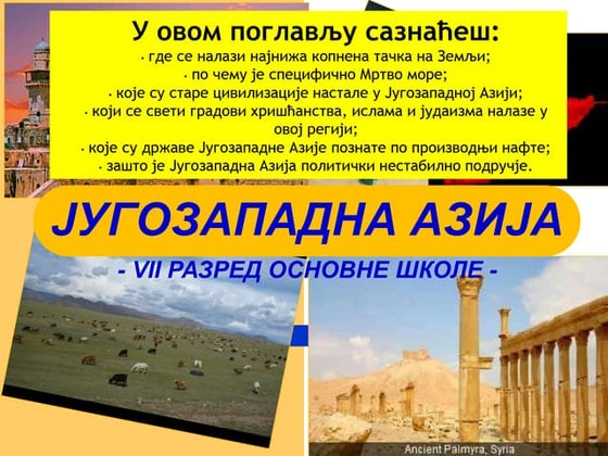 Istocna azija prezentacija | PPT