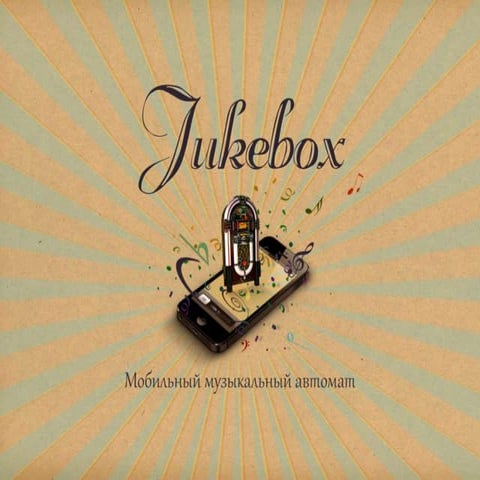 Jukebox media environment management app | PPTX