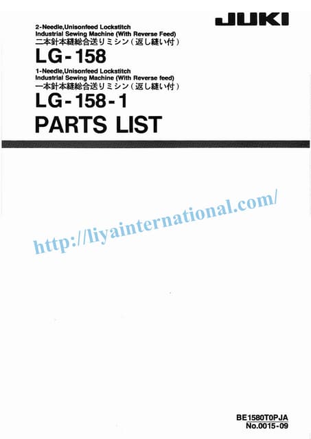 Juki lu 1508 | PDF