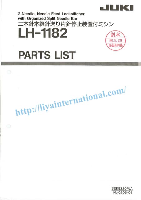 Juki h21 prts list | PDF