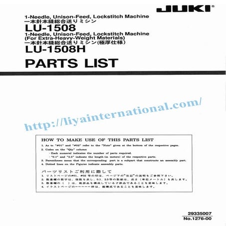 Juki lu 1508 nh | PDF