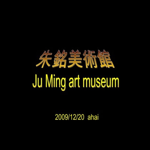 Ju ming art museum | PPS