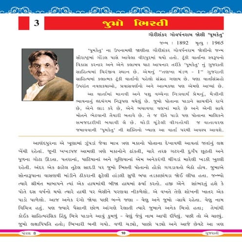 Jumo bhisti - chap3 | PDF