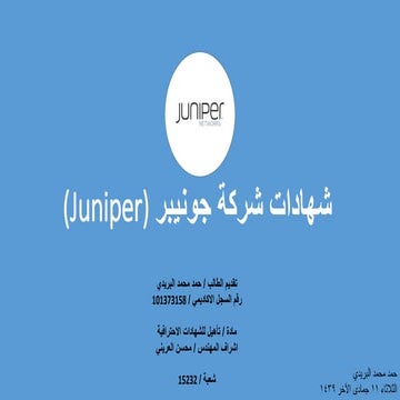 Juniper certification | PPTX