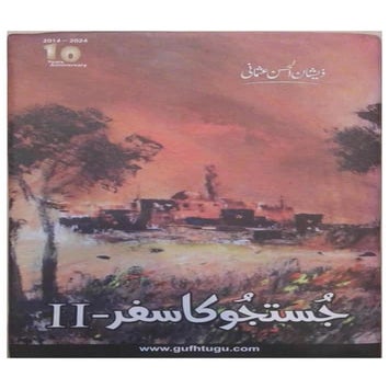 Justuju ka Safar Part 2 by Zeeshan UL Hassan Usmani.pdf