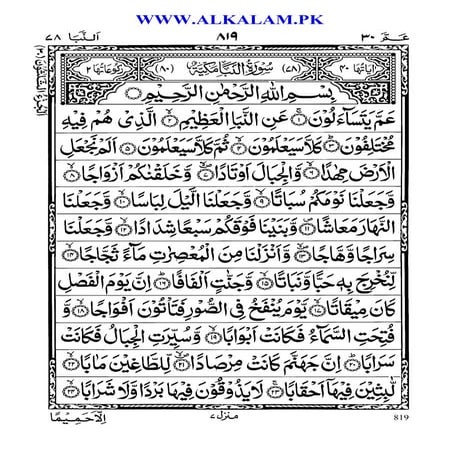 KMK 508. TTG PEMERIKSAAN HAJI TERBARUpdf | PDF