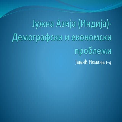 Juzna azija - Indija | PPTX