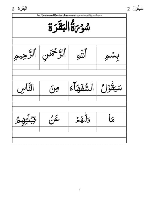 Quran Juz Pdf presentations