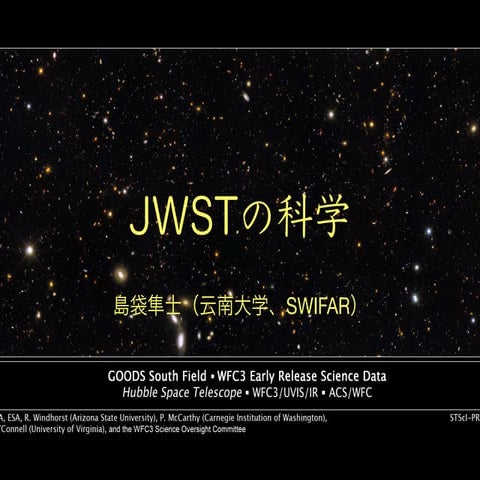 JWST | PPT
