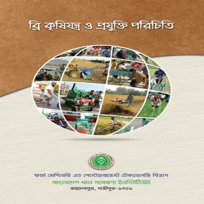 Brri machine book | PDF