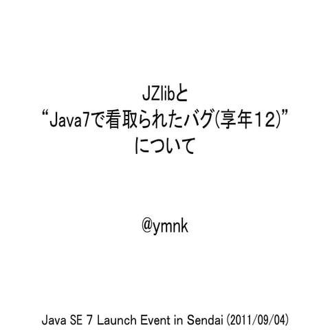 JZlib and an aged fixed bug in java7 | PPT