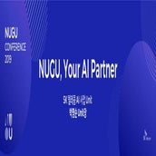 [NUGU CONFERENCE 2019] 키노트 3 : NUGU, Your AI Partner | PDF