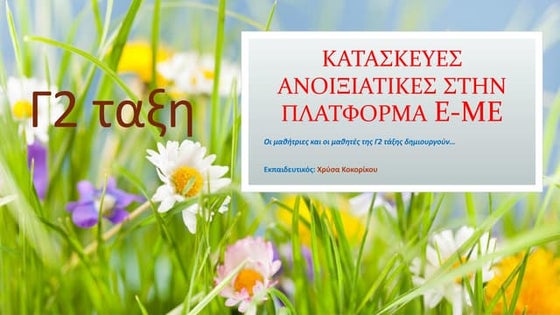 Παραγωγη γραπτου λογου 4 | PDF