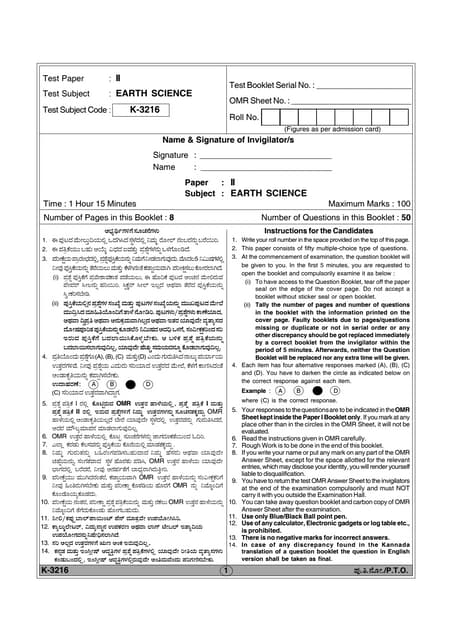 K 3213 earth_science_paper_ii | PDF