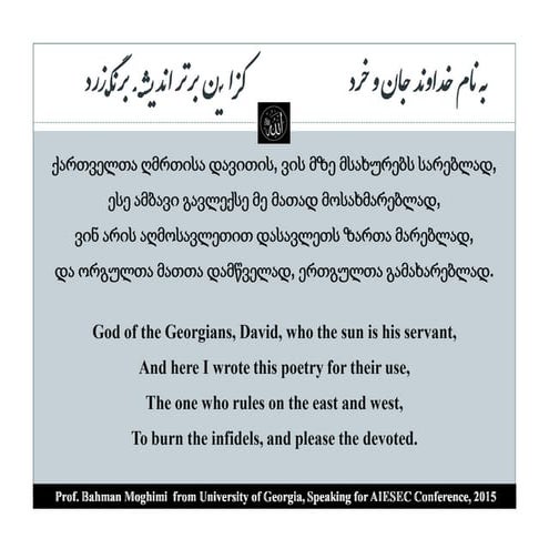 K-C-M Knowledge Culture Management AIESEC Conference in Free-University ...