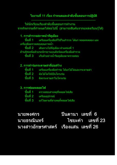 Fiche jeu stop à imprimer | PDF