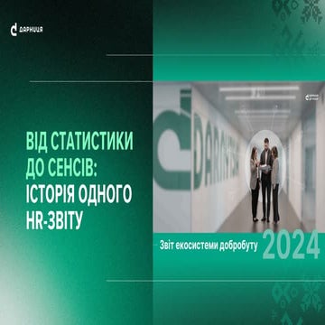 k25_003_darnytsia_project_corpmedia_2025 | PDF