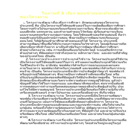 Typeofcomputer project second | PDF