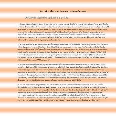 Typeofcomputer project second | PDF