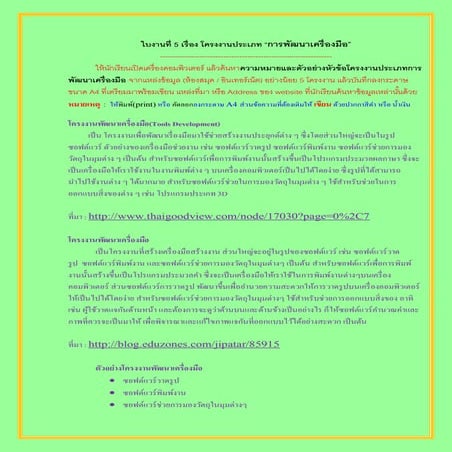 เฉลยMath onet49 | PDF