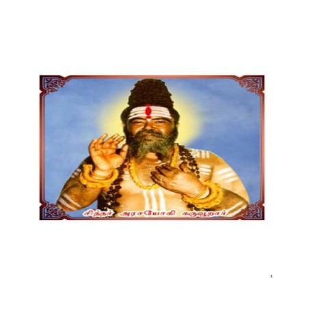 Kaayandhiri Mandharam | PDF