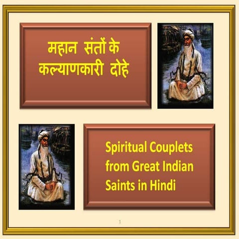 Sant Kabir Dohas (Hindi) | PPTX