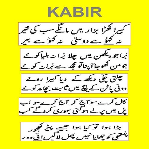 Kabir | PDF