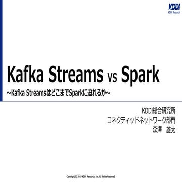 Kafka Streams Vs Spark ~kafka Streamsはどこまでsparkに迫れるか~ Ppt