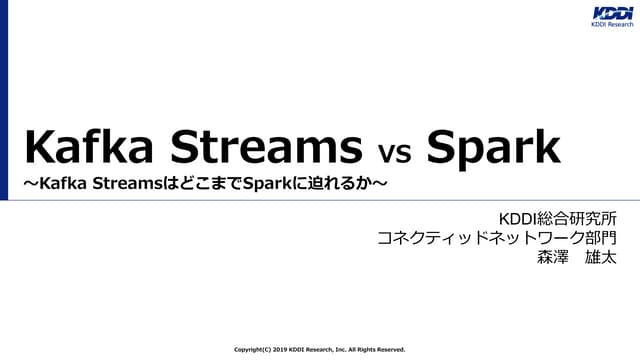 Kafka Streams Vs Spark ~kafka Streamsはどこまでsparkに迫れるか~ Ppt