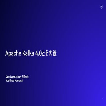 Apache Kafka 40とその後 Kafka Meetup 20241018 Ppt