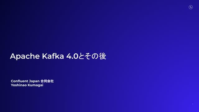 Apache Kafka 40とその後 Kafka Meetup 20241018 Ppt