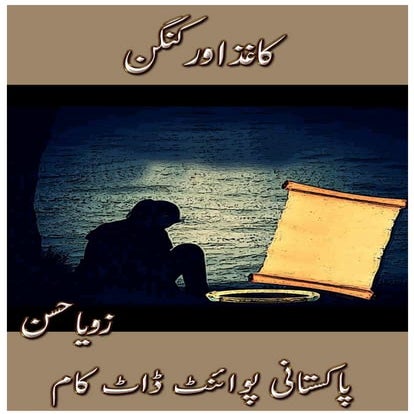 Kaghaz or-kangan cropped | PDF