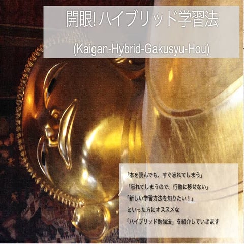 Kaigan study method | PPT