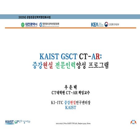 KAIST_CTAR20230322.pdf