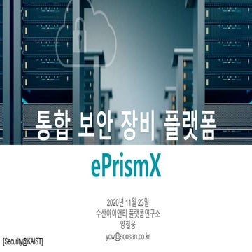 ePrismX: Next Generation Cybersecurity Appliance Platform | PPTX