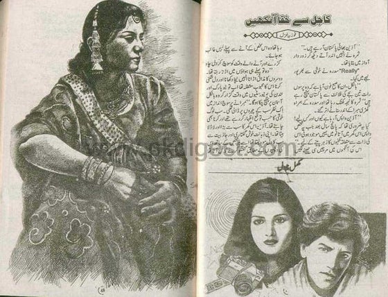 Musafat teh hoi by sumera mumtaz khan | PDF | Islam | Religion ...