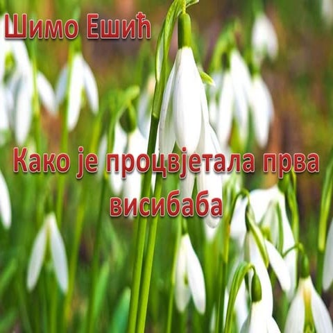 Kako je procvjetala prva visibaba - Šimo Ešić, Biljana Joksimović | PPTX